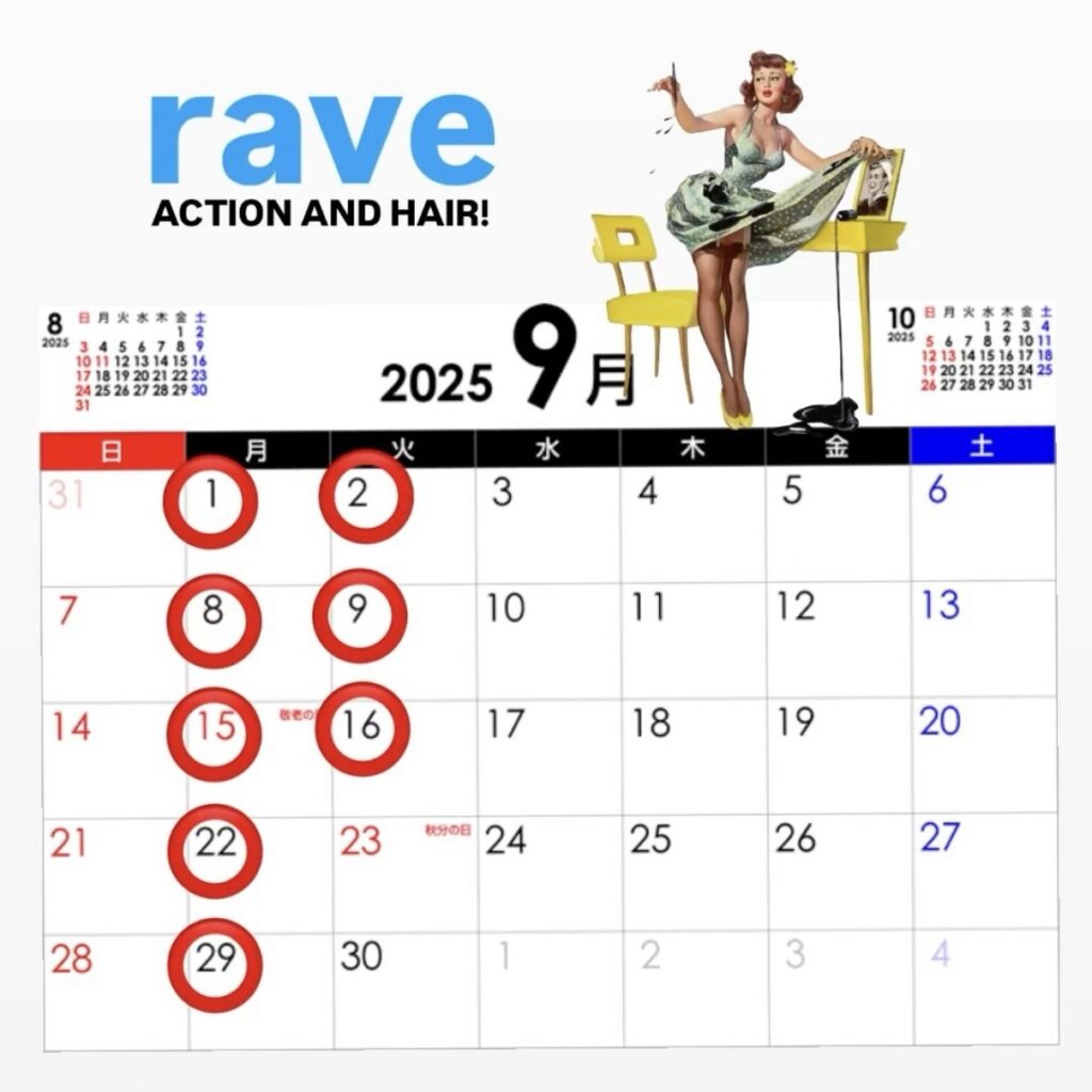 rave北千住店 2025年9月の定休日のお知らせ｜Ladys & Gents Hair Salon rave 東京都足立区 北千住駅から徒歩 ...